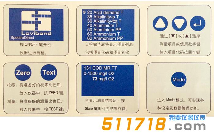 德国Lovibond罗威邦 ET99730实验室高精度COD/TOC多参数测定仪 - 51仪器仪表网